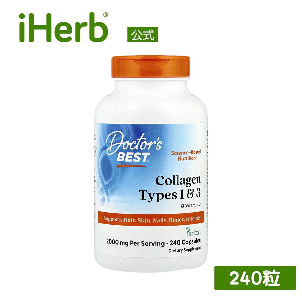 製品仕様 商品名 Doctor's Best コラーゲン 1型 & 3型 【 iHerb アイハーブ 公式 】 ドクターズベスト ペプタン ビタミンC サプリメント サプリ カプセル 500mg 240粒 商品説明 - 名称 コラーゲン含有...