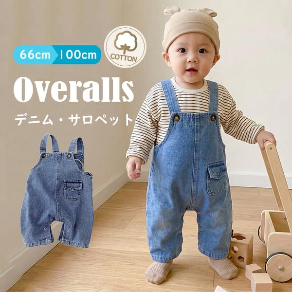 商品情報 商品 デニムサロペット（ベビー・キッズ用）｜かわいくておしゃれなオールインワン／カバーオール 新生児～100cmまで対応のデニムロンパース。 男の子にも女の子にもぴったりの、やさしい着心地とスタイリッシュなデザインが魅力です。 出...