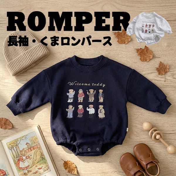 ・大人気なベアプリントの長袖ロンパースです。 ・裏起毛ではないので保育園着にも最適です◎ ・男の子でも女の子でも着られるデザインです。 ・同じデザインの長袖スウェットも販売しているので、お揃いコーデも楽しめます。 ・グレー ・ネイビー ・綿...