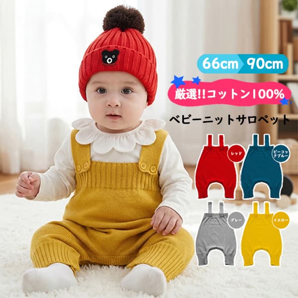 商品情報 商品 ゆるシルエットが可愛いニットオーバーオールです。 ニットは軽くて伸縮性があり着心地も抜群。 股下はボタン留め仕様になっています。 シンプルで着回し力抜群のアイテムです。 サイズ 73(M):着丈53cm バスト16*2cm ...