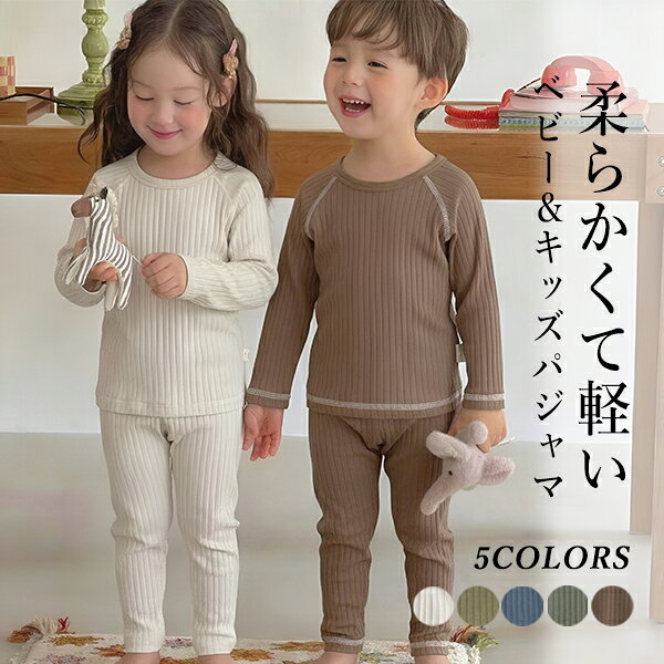 商品情報 商品 【リブがおしゃれなルームウェア】 着心地の良いリブ素材を使用した、見た目も可愛いキッズパジャマ。 おうち時間をもっと快適に、もっとかわいく過ごせる1着です。 【カラーバリエーション＆豊富なサイズ展開】 ナチュラルで合わせやす...