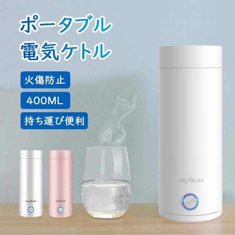 商品説明 商品仕様 【カラー】：ホワイト、ピンク 【サイズ】：75*75*205mm 【アンチバーニングと自動電源オフ】電気ケトル ボタン1つでスイッチを簡単に起動でき、自動電源オフ機能。電子レンジ、ストーブ、古いやかんよりも効果的に多くの...