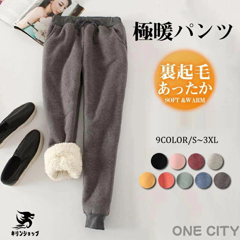 【商品説明】 程よい厚みで軽く柔らかいくストレッチも効いて動きやすさも確保。 ストレスフリーな履き心地の裏起毛パンツ。 季節の変わり目など肌寒い日にも使えるので春先?冬まで穿くことができます。 裏地に裏起毛加工を施し毛布にくるまれたような抜...
