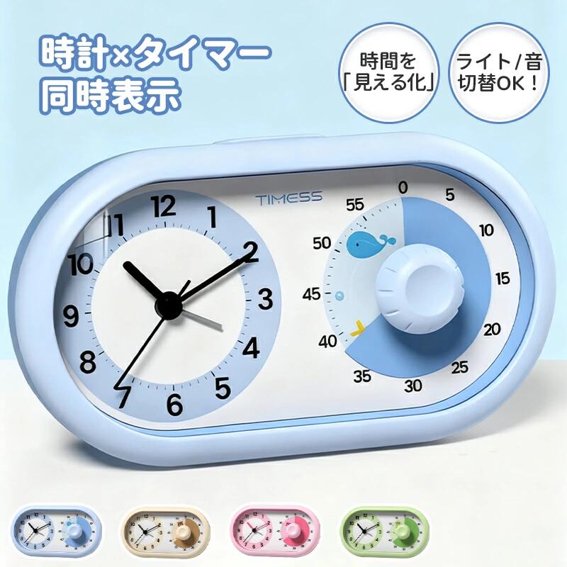 商品説明商品名プル 多機能 時間管理 小学生 保育園 受験勉強 宿題 こども 子供 知育 実感 料理 仕事 作業 カチカチしない 時計 適　応サイズサイズ縦16cm × 横4.1cm × 高さ9.4cm電池単4電池 × 2本使用※電池は付属...