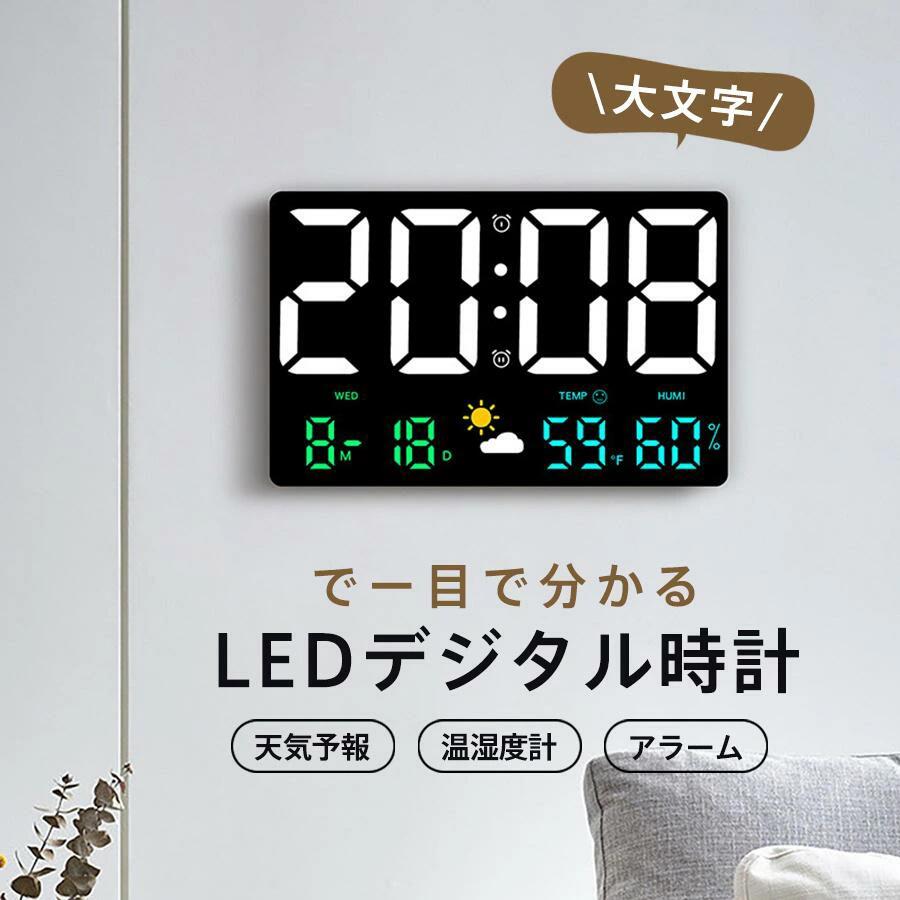 商品情報商品説明【商品名】LEDデジタル時計【カラー】ブラック【材質】ABS樹脂【サイズ】約 幅25cm × 縦16cm × 厚さ3.2cm【USBケーブル長】約3.5m【電源】USB給電式（充電式ではありません）人気の大型LEDディスプレ...