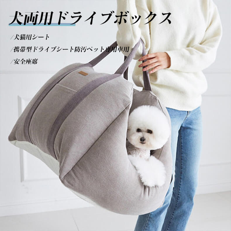 ◇◇商品詳細◇◇ ★カラ―：画像通り ★電子版領収書を発行でき 製品名：ドッグ用ドライブベッド カラー：ライトグレー/ベージュ/ダークグレー 生地：布 サイズ：高さ 44cm 長さ 52cm 幅 52cm 注：1。製品には電池が含まれていま...