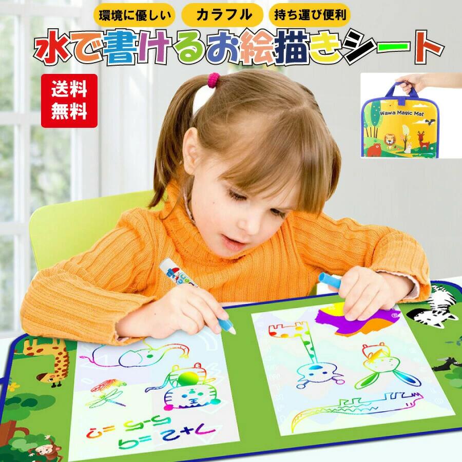 この商品はポイントアーティファクト魔法の水のキャンバス書いた絵は約10分後に消えます。商品説明お絵描きシートアーティファクト魔法の水のキャンバス書いた絵は約10分後に消えます。水を使用するから親も安心し、子どもたちにきれいなお絵かき環境を与...