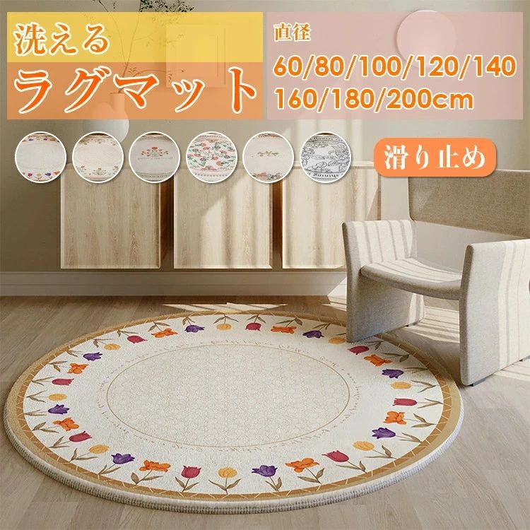 サイズ (約)▼ -直径60cm -直径80cm -直径100cm -直径120cm -直径140cm -直径160cm -直径180cm -直径200cm ・重さ(約)▼ - 1400g/平方メートル ※ ご注文のサイズにより、ご注文金額...