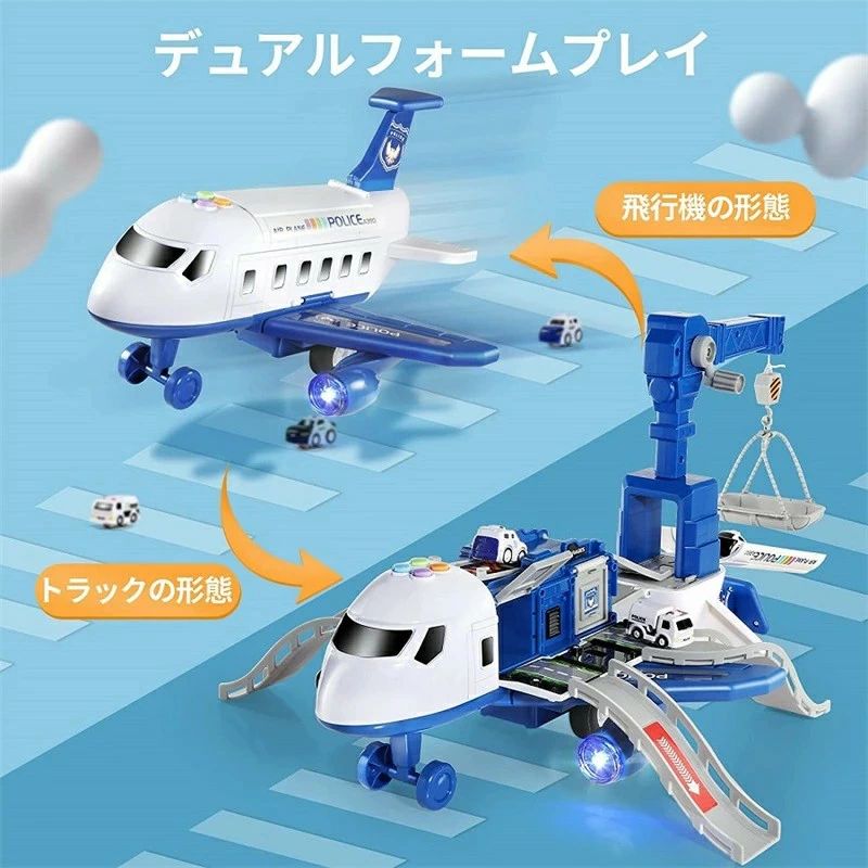 豊富な車と飛行機のプレイセット：車と飛行機が組み合わされていて、キャビンが開閉可能、内部には大きな収納スペースが付いていて、DIY可の飛行機おもちゃセットです。トラック、クレーン、ミニ遊具、道路標識がセットされた飛行機で、子供たちと友達は素...