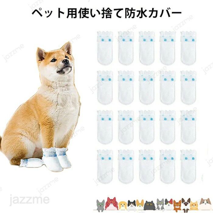 メーカー希望小売価格はメーカーカタログに基づいて掲載しています商品情報サイズS:2.5-7.5kgM:7.5-17.5kgL:17.5-25kgスペック素材:不織布などセット内容：20枚セット生産国:中国商品説明【犬用靴下】犬の使い捨て防水...