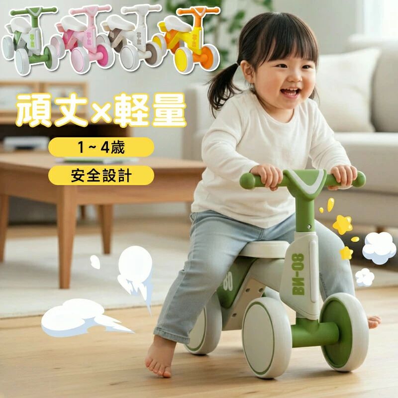 商品説明初めてでも安心の四輪車です。 安定感のある4輪設計で、安心して遊びの一歩を踏み出せます。 ライトが光るLEDライトが点灯し、走る楽しさを演出します。お子様自身がボタンでオンオフできます。 どこに触れても角がない 360どこに触れても...