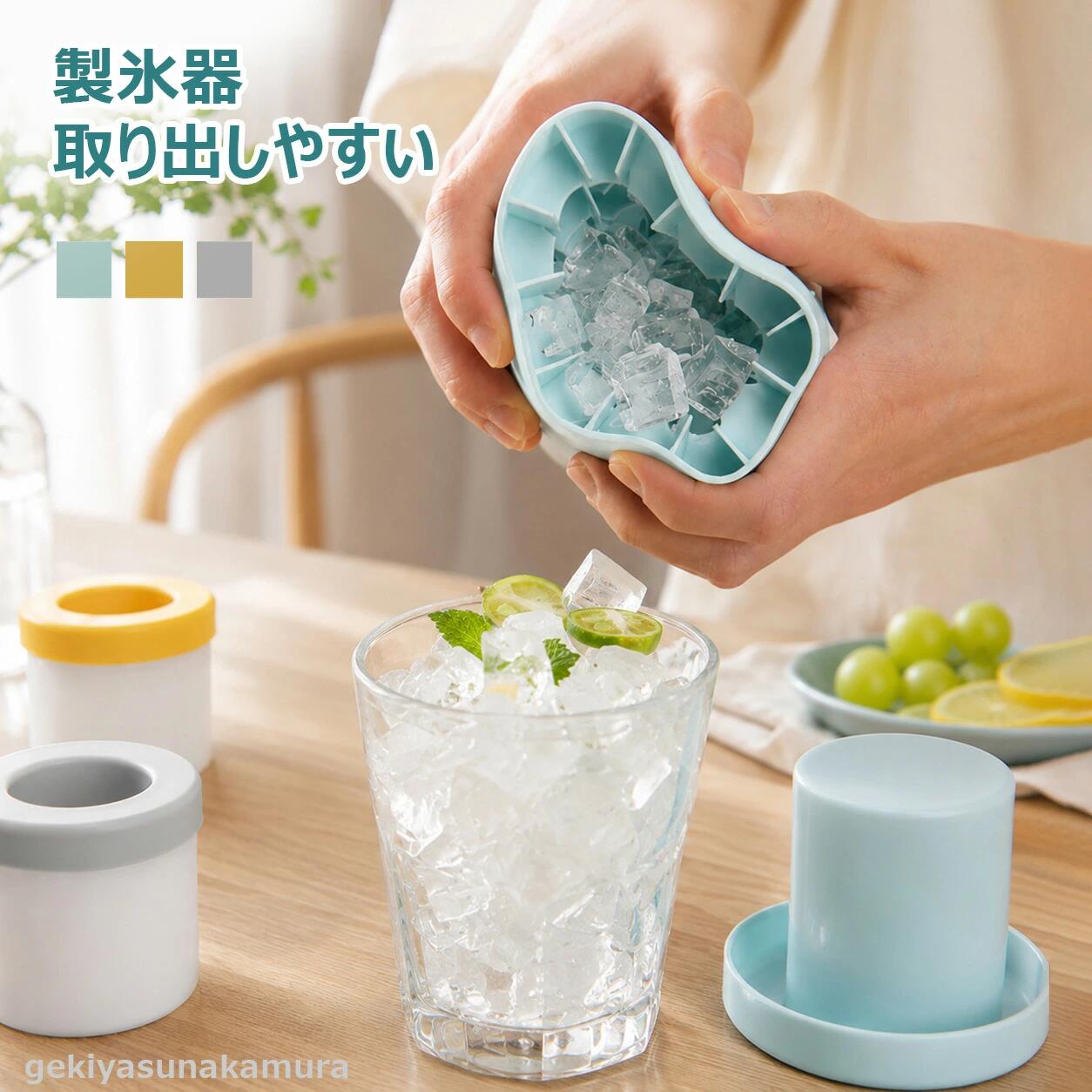 ショップ 激安中村商店gekiyasunakamura 商品説明 商品詳細 【商品番号】y005 【商品名】シリコン製氷皿 アイストレー 60個取り おしゃれ 製氷ケース 製氷機 プレゼント シンプル 蓋付 保存ケース アイスキューブ 氷 ...