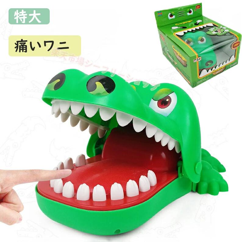 【電池不要】特大 ワニワニパニック 大けがワニ パーティーゲーム ゲーム おもちゃ ストレス解消 イタズラおもちゃ ユニーク玩具 サプライズ ハラハラ クリスマス プレゼント 誕生日 プレゼント 忘年会 新年会 景品 大人数 大興奮 歯パチ...