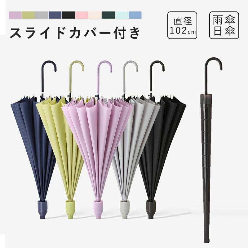 【商品説明】 1．ハンドル：puレザーで柔らかい 2．金具がゴールド色で上品な仕上げ 3．傘の玉は耐腐食性の金具で作られた 4．傘の先端は防水カバーがついており、開閉しやすい 【商品仕様】 商品内容：伸縮スライドカバー付き傘 サイズ：直径約...
