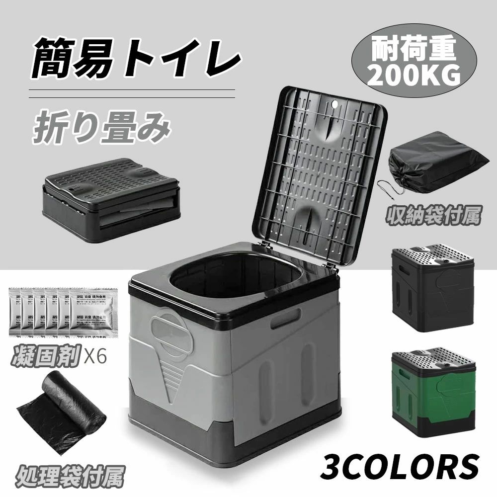 【商品説明】 【製品デザイン】 オリジナル一体式折畳みトイレ、ポータブルでサイズがちょうどです。 PPエコプラスチックを使用、防水できます。 組み立てと折畳みは超簡単です。　 【カラー】 グレー、ブラック、グリーン 【容量】 約20L 【重...