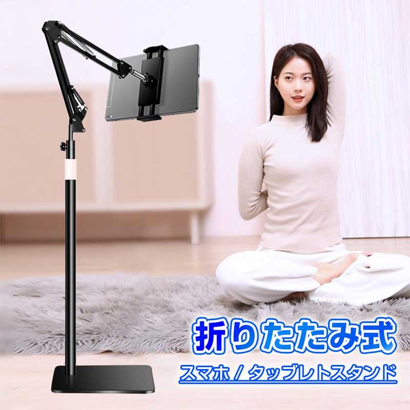 メーカー希望小売価格はメーカーサイトに基づいて掲載しています商品情報 スマホスタンド / タブレットスタンド カラー：ホワイト、ブラック 高さ：約60～135cmまで調整可能 適用サイズ：4～12インチまでのデバイスに適用！ 【特徴】 ■【...
