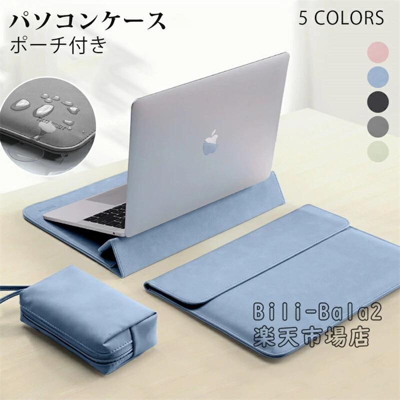 素材:PUレザー カラー: グレー、ピンク、ブラック、スカイブルー、ライトグリーン サイズ： 本体サイズ: 12/13/13.3インチ 約345×241mm(内寸：305×215mm) (ノートPCの厚みが18mm以上の機種は適用できません...
