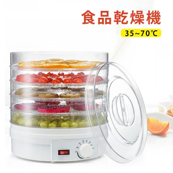 商品詳細 商品情報 商品名：食品乾燥機 定格電圧：110V 消費電力：345W 毎層高さ：合計5層（各層の高さは45mm） 温度調整可能範囲：35-70℃、8段階調整 サイズ：280*280*320mm ご注意 ・カラーについて お品物の色...