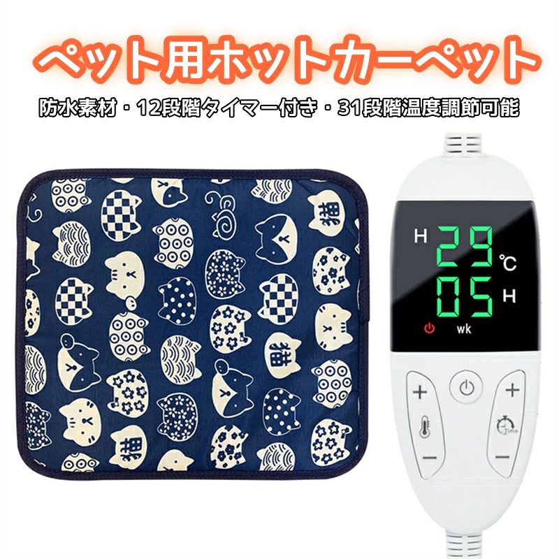 製品名 ペット用ホットカーペット 【足跡-2段階温度調節】製品仕様 【本体表面素材】：塩化ビニル樹脂 【ラセン管表面素材】：ABS樹脂 【温度 】：30℃～60℃ 【タイマー】：タイマー機能無し 【サイズ】：45*45cm 【厚さ】：1cm...