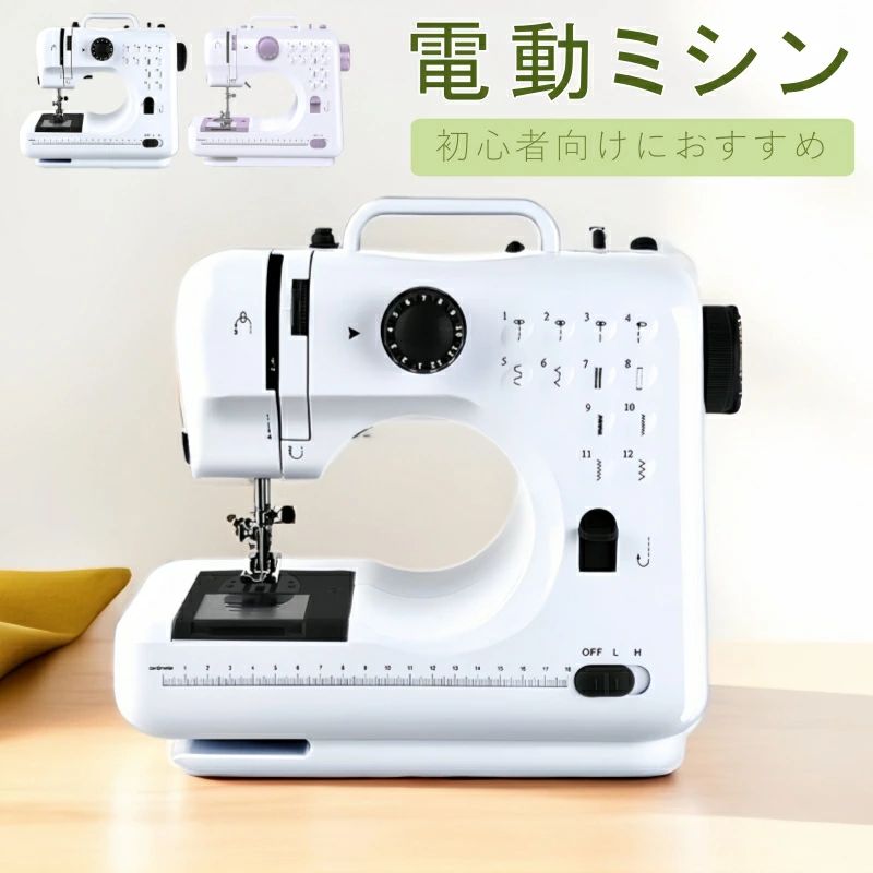 【多用途小型電動ミシン 】このミニ電動ミシンは、老若男女を問わず、初心者向けの小型家庭用電動ミシンです。趣味としてこのミシンを操作することができ、日常の衣類パッチ、シーツカバー、カーテンを縫うだけでなく、DIY抱き枕/人形/子供の服を手作り...