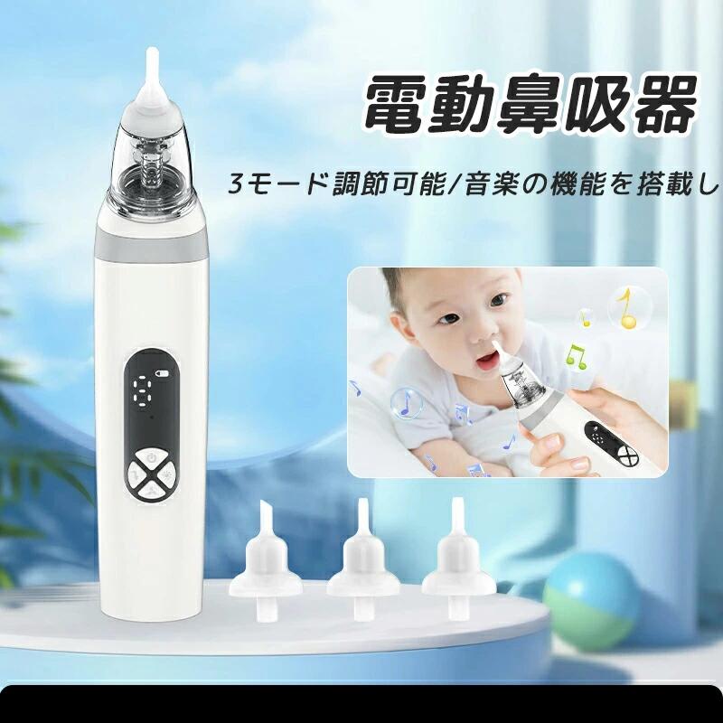 【独自設計の鼻ノズルは】原材料：シリコ一ンゴム、耐熱温度:120℃。 3種類の超柔らかいシリコーンノズル採用：ヒョウタンノズル、フラットノズル、ファンネルノズル。【35dB低騒音】静音設計だけど吸引力はパワーアップしています、吸引圧:-65...