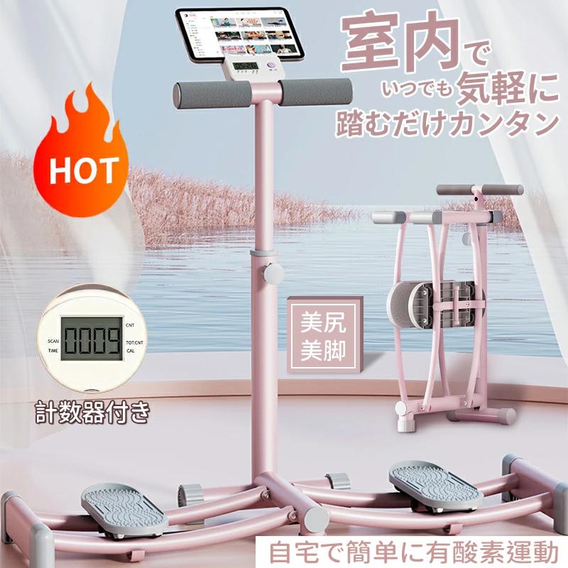 レッグトレーニング　レッグマシン、レッグマシーン、ダイエット、足、ヒップ、太もも、脚、尻、腹筋、ステッパー、目指せ美レッグ、マジック（魔法）のようにみるみる美脚 【商品仕様】 カラー:ピンク/パープル 2種類のタイプ:アームレスト付き/手す...