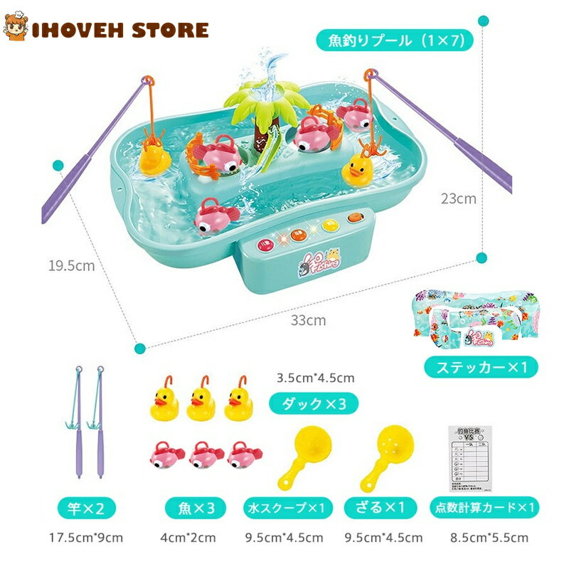 ・豪華な魚釣りおもちゃ： 水を入れてリアルに釣りを体感！！ 楽しいメロディに合わせて、すいすい動くアヒルをつかまえるゲームです。豪華な19点セット同梱で、組み合わせ玩具のように、散々なパーツから完成品まで楽しみに組み合わせできます。また、乾...