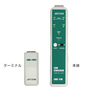 ●CAT6・CAT5e対応（RJ45モジュラープラグ） ●音と光で判別しやすい！ ●LANケーブルの導通チェック断線、結線ミスを確認 ●LANコンセントに対応（モジュラージャック） ●ケーブル布設後の離れた位置でもチェックOK ●結果を音と...