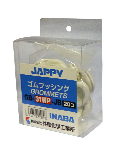 ●材質：熱可塑性エラストマー ●色調：白 ●溝径：31mm ●外径：40mm ●内径：25mm ●厚み：10.0mm ●溝幅：2.5mm ●金属製ボックスにケーブルを挿入する際、ケーブルの被服保護などにご使用いただけます ●サーモラン製 ●...