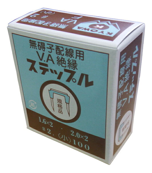 ●寸法：No.2（小） ●内幅：10.5mm ●釘長：22mm ●適応電線：VVF1.6mm×2c・VVF2.0mm×2c ●電線などの配線・固定にご使用いただけます ●仮止め可能の簡単施工 ●仮止め可能の簡単施工ステップル！