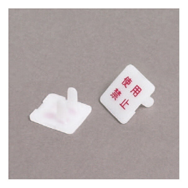 ●材質：ポリプロピレン樹脂 ●印字：使用禁止 ●対応差込口：平刃形（2P・接地形2P、5A/20A　125V）、抜止形（2P・接地形2P　15A　125V） ●OAタップなどのさし込み口へのホコリ・切粉・異物侵入の防止対策にご使用いただけま...