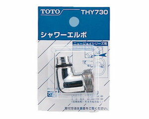・使用対象製品：TMJ40型 ・TOTO旧ジョイシリーズ(樹脂エルボ)にクリックシャワーを取付ける場合の交換用金属エルボです。
