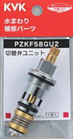 配管部品／水栓パーツ／排水金具／陳列台／主要部品 ●KF100G(U)(YW)(UWZ)、 KF100G2(G3)(Z) KF141(U)(G3)
