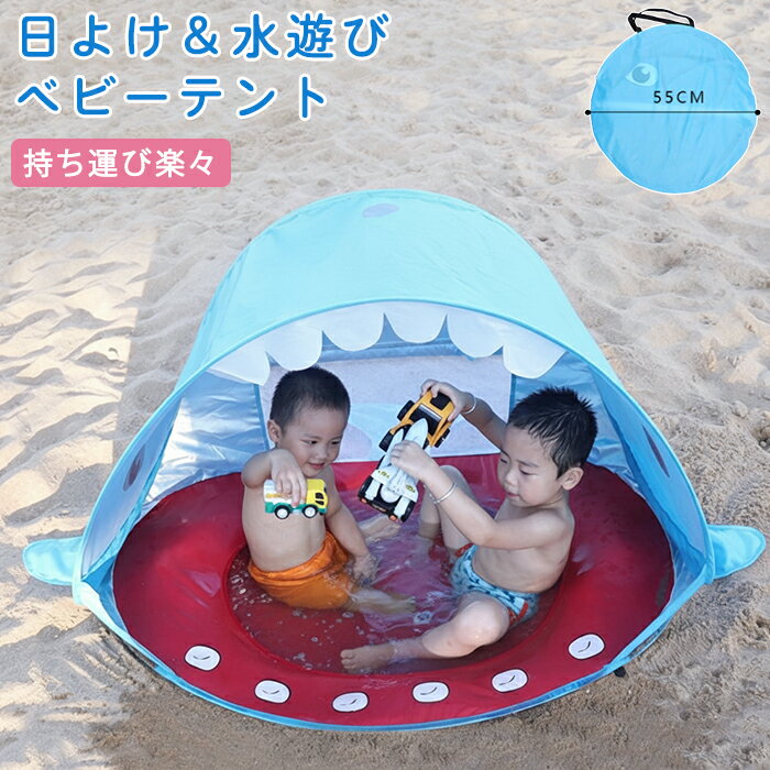 商品情報 【可愛いクジラと楽しく水遊び！プール付きワンタッチベビーテント】 強い日差しから赤ちゃんを守りながら、安全に水遊びや砂遊びが楽しめる、おうちでも屋外でも大活躍のポップアップ温室が登場しました。 ■POINT 1：キュートなクジラデ...