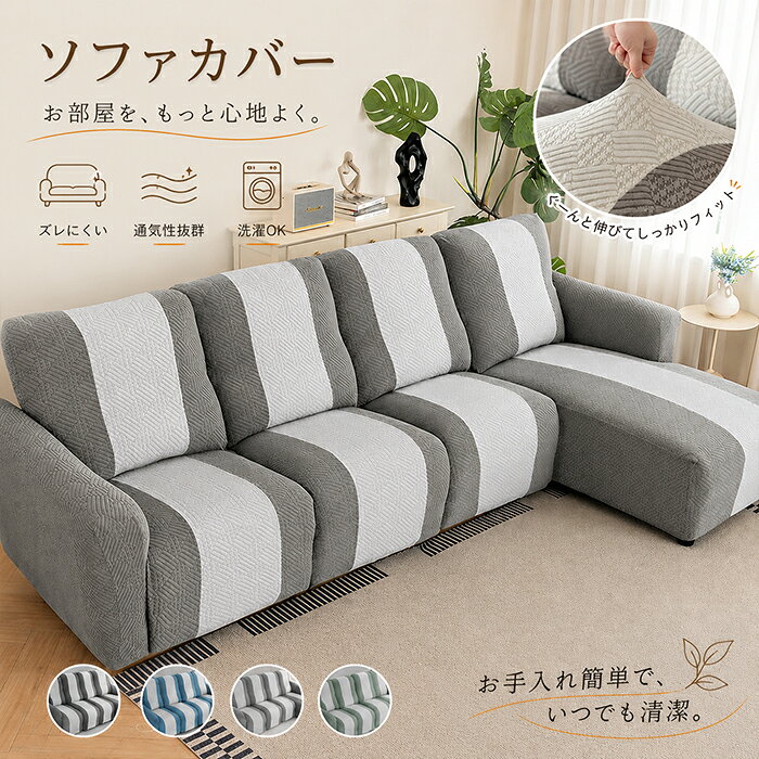 【商品紹介】 商品名：マッサージチェアカバー リクライニングソファーカバー リクライニングチェアカバー ソファーカバー リクライニングシートカバー 電動ソファーカバー 椅子カバー 1人 2人 3人掛け 肘付き 取付簡単 伸縮性抜群 防塵 肌...