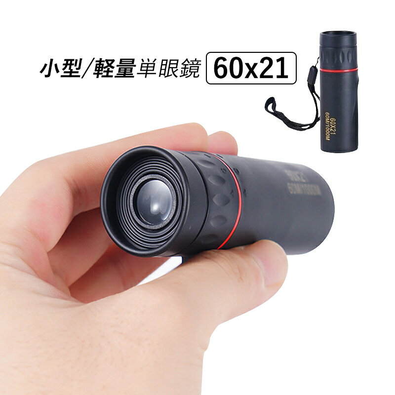 楽天市場】超 小型 単 眼鏡の通販 楽天市場】超 小型 単 眼鏡の通販