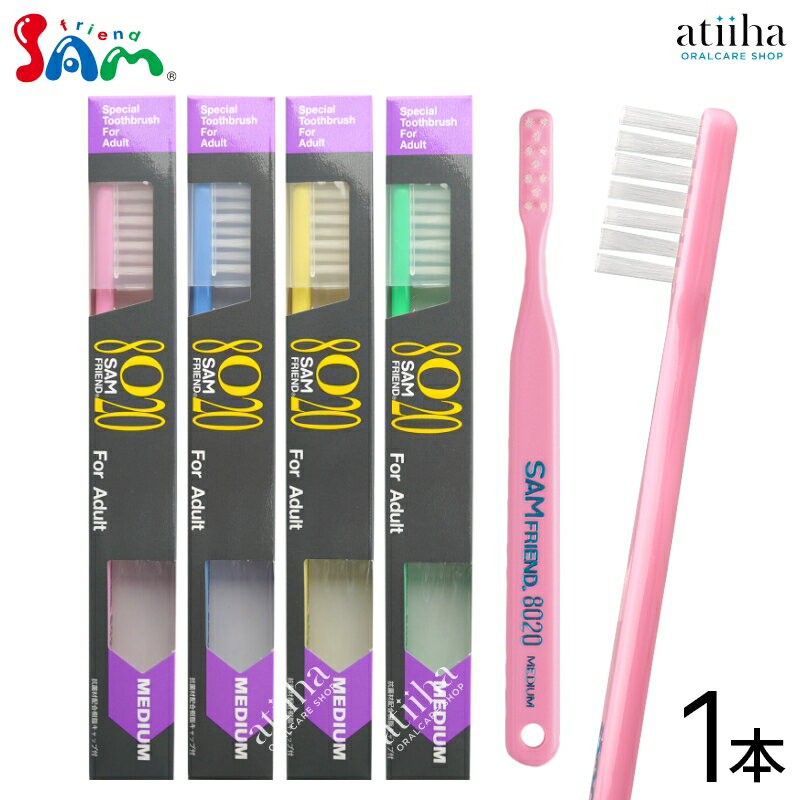 8020 MEDIUM 8020 SOFT 歯間空隙のある中高年の方におすすめします。 健康な歯間部の清掃、補綴部位のメインテナンスに最適です。キャップ付。 ブランド SAM friend サムフレンド 商品名 8020 MEDIUM 80...