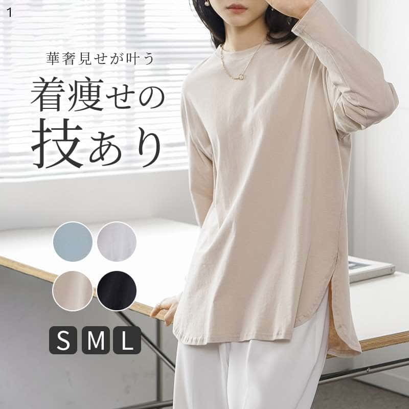 ■デザインメインでもインナーとしても使える、着回しに重宝するシンプルなロングTシャツ。デコルテが綺麗に見えるようこだわったネックラインと、くしゅっと長めの袖丈がポイントに。程良いゆるっと感と長めの着丈で気になる腰回りもしっかりカバーします。...
