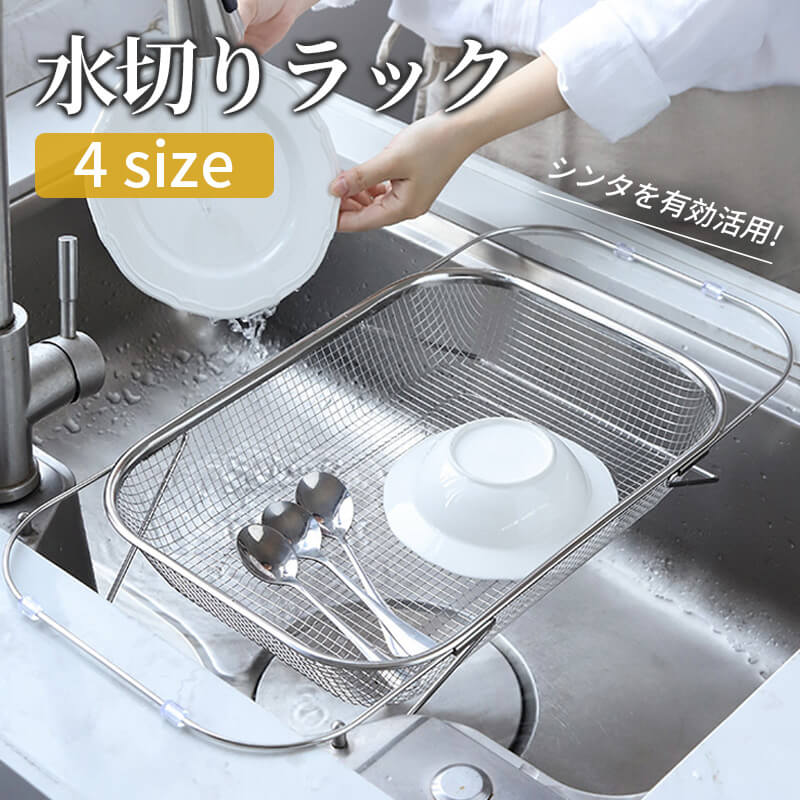 ・食器の水切りカゴとして使う際、水滴が垂れるのが気になる場合は市販の布巾や吸水マットなどを下に敷いてご利用ください。・お手入れの際はスポンジ等を介して洗い、よく乾かしてください。 ※製品仕様やパッケージは改良のため予告なく変更される場合があ...