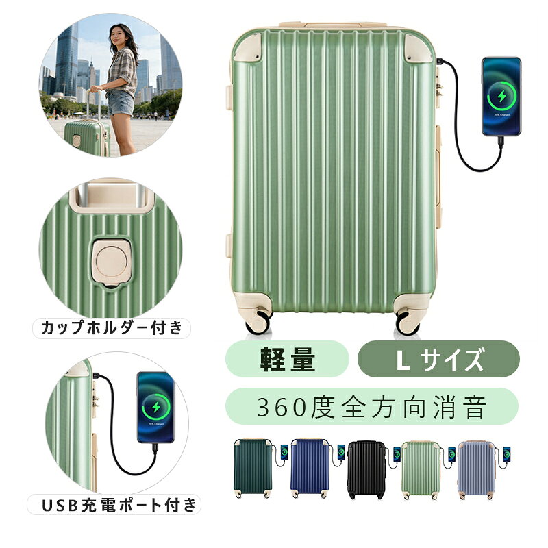 【超軽量】女性でも軽々と持ち上げることができる驚きの軽さ。軽量だから階段もラクラク。女性の方でもらくらく。旅先で重い荷物を持っての移動や、階段の上り下りはシア宮内ですよね。そこで一般的な同サイズの中でも、重量の軽いスーツケースを作りました。...