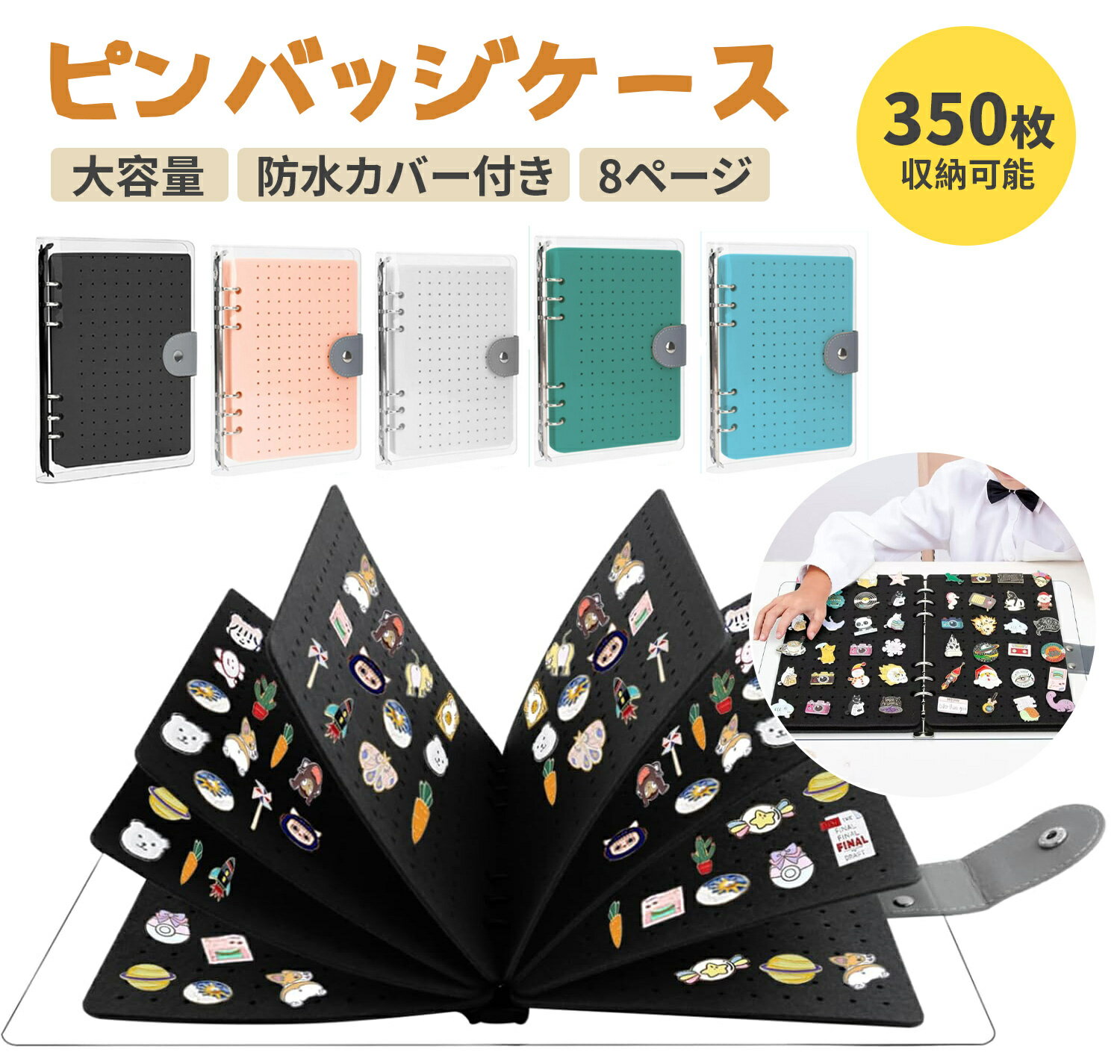 【防塵・防水の保護カバー】ピンバッジ コレクションケースは柔軟で整理可能で、1ページに6つのグロメットと取り外し可能なフラップが付いています。透明なデザインの保護カバーは、傷や破損からピンバッジを保護しながら、簡単にピンバッジのコレクション...