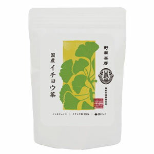 野草茶房 国産イチョウ茶 数十種のフラボノイドとギンコライドを含むイチョウの青葉を原料に、飲みやすい健康茶に仕上げました。 製造元:黒姫和漢薬研究所 内容量:70g(2.5g×28ティーバッグ) 使いやすいティーバッグ入り。毎日の健康茶とし...