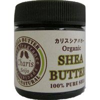カリス シアバター オーガニック 25g ステイン酸、オレイン酸が豊富に含まれたシアバター。お肌にスッと溶ける優しい使い心地です。乾燥した季節だけでなく、紫外線の気になる季節にもおすすめします。 発売元:カリス成城 内容量:25g ハンドク...