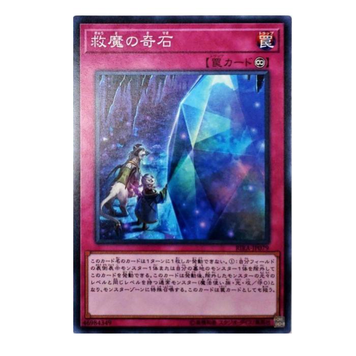 《A》 ほとんどの方が気にならない状態です。 裁断面の微小な傷、センタリングズレは考慮されない場合がありますが、目立つ傷、白かけ、引っかき傷、ホロ抜けはない状態になります。 《B》 見てすぐにわかる傷がカードの表・裏（または両方）にある状態...