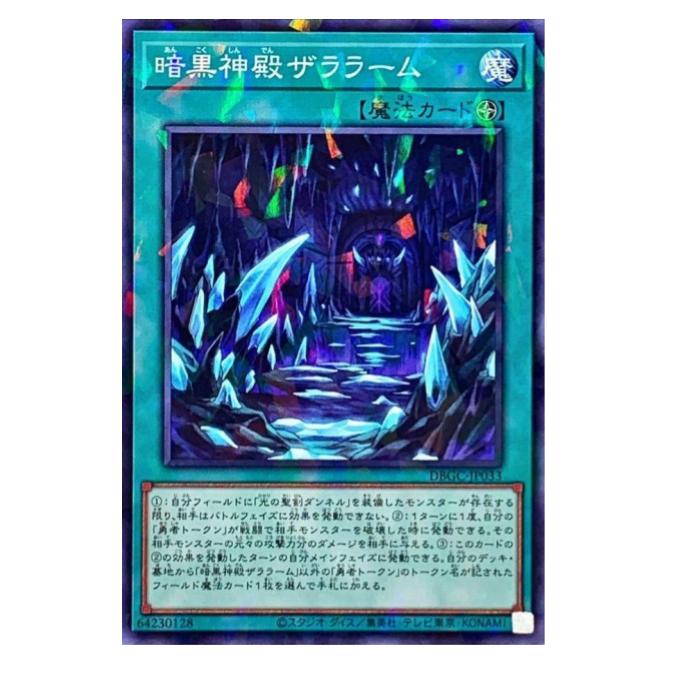 《A》 ほとんどの方が気にならない状態です。 裁断面の微小な傷、センタリングズレは考慮されない場合がありますが、目立つ傷、白かけ、引っかき傷、ホロ抜けはない状態になります。 《B》 見てすぐにわかる傷がカードの表・裏（または両方）にある状態...