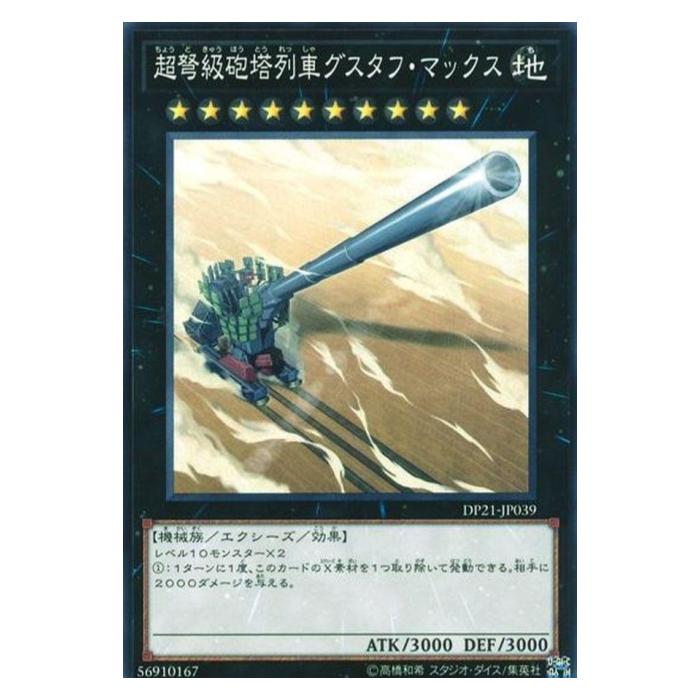 《A》 ほとんどの方が気にならない状態です。 裁断面の微小な傷、センタリングズレは考慮されない場合がありますが、目立つ傷、白かけ、引っかき傷、ホロ抜けはない状態になります。 《B》 見てすぐにわかる傷がカードの表・裏（または両方）にある状態...