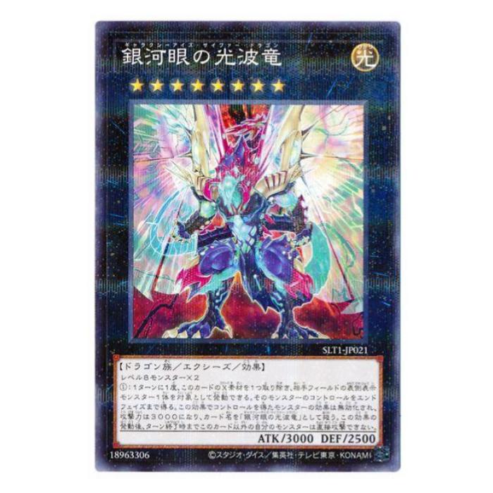 《A》 ほとんどの方が気にならない状態です。 裁断面の微小な傷、センタリングズレは考慮されない場合がありますが、目立つ傷、白かけ、引っかき傷、ホロ抜けはない状態になります。 《B》 見てすぐにわかる傷がカードの表・裏（または両方）にある状態...