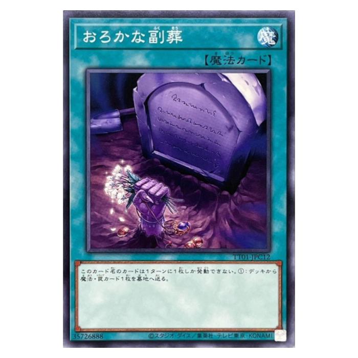 《A》 ほとんどの方が気にならない状態です。 裁断面の微小な傷、センタリングズレは考慮されない場合がありますが、目立つ傷、白かけ、引っかき傷、ホロ抜けはない状態になります。 《B》 見てすぐにわかる傷がカードの表・裏（または両方）にある状態...