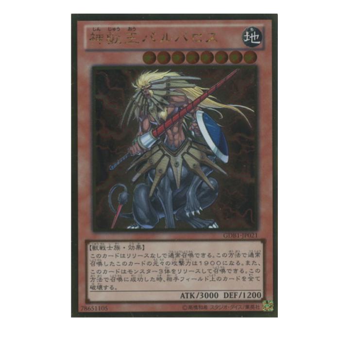 《A》 ほとんどの方が気にならない状態です。 裁断面の微小な傷、センタリングズレは考慮されない場合がありますが、目立つ傷、白かけ、引っかき傷、ホロ抜けはない状態になります。 《B》 見てすぐにわかる傷がカードの表・裏（または両方）にある状態...