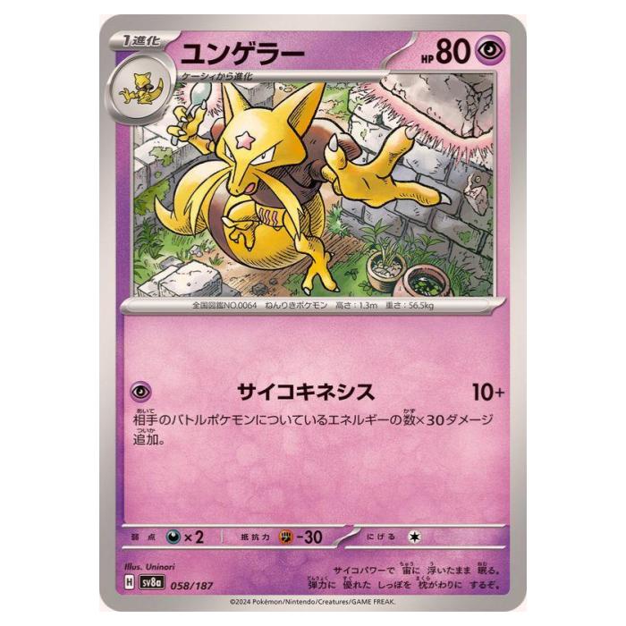 《A》 ほとんどの方が気にならない状態です。 裁断面の微小な傷、センタリングズレは考慮されない場合がありますが、目立つ傷、白かけ、引っかき傷、ホロ抜けはない状態になります。 《B》 見てすぐにわかる傷がカードの表・裏（または両方）にある状態...